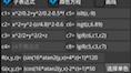 震惊消息-广州塔小蛮腰的3D数学方程式首次公开,正宗的惟妙惟肖
