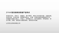 ZYX45型压缩氧自救器.webm
