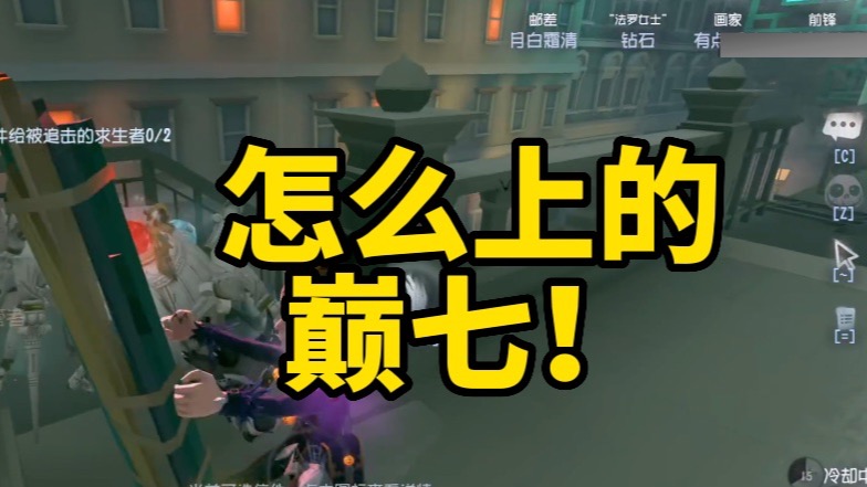 飞莎儿被巅七队友气到红温_游戏热门视频