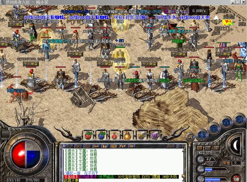 热血传奇:收徒拜师得声望,可以换勋章和下幻境的凭证