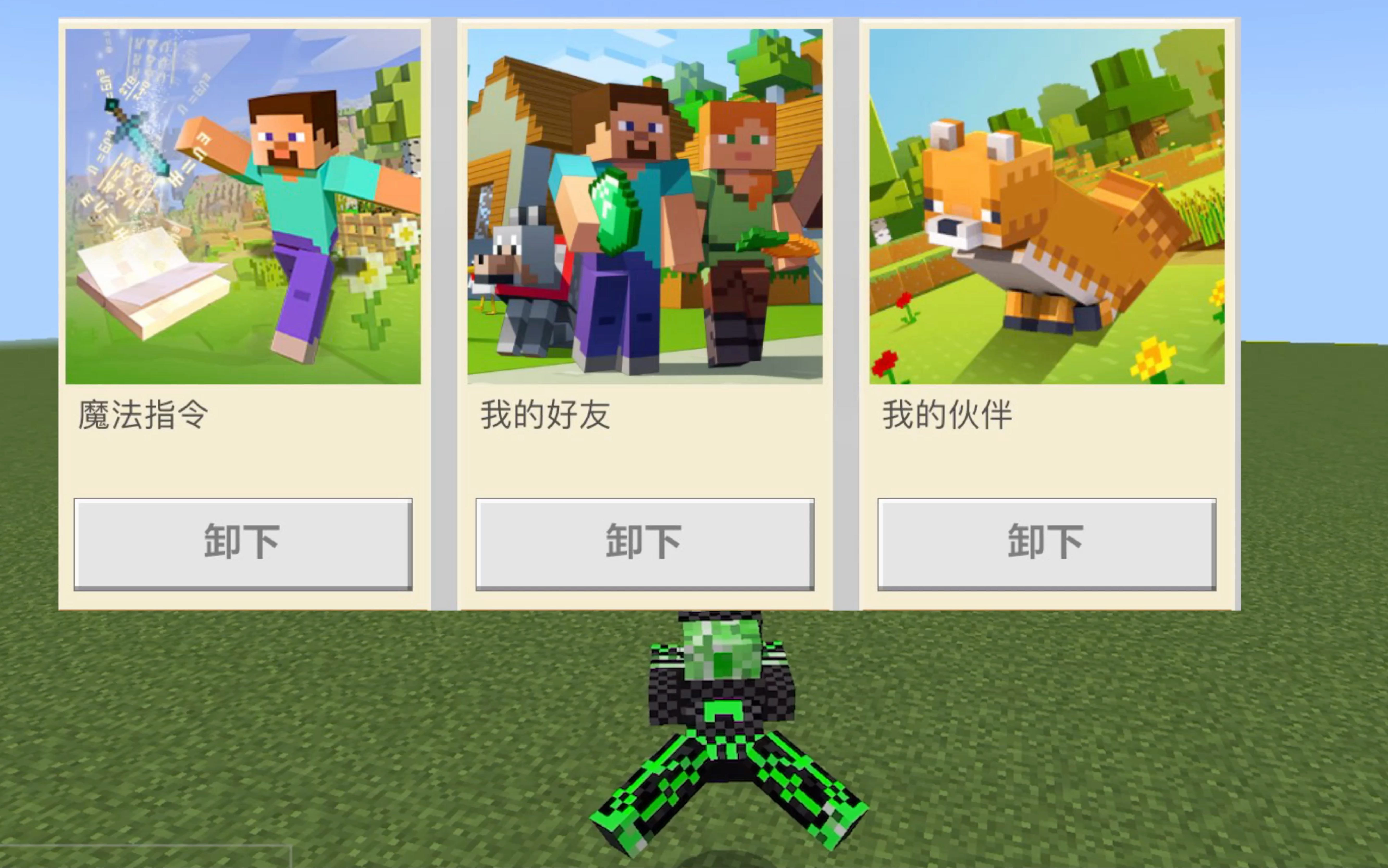 亡蚁我的世界3款高质量生存实用模组!全部免费!