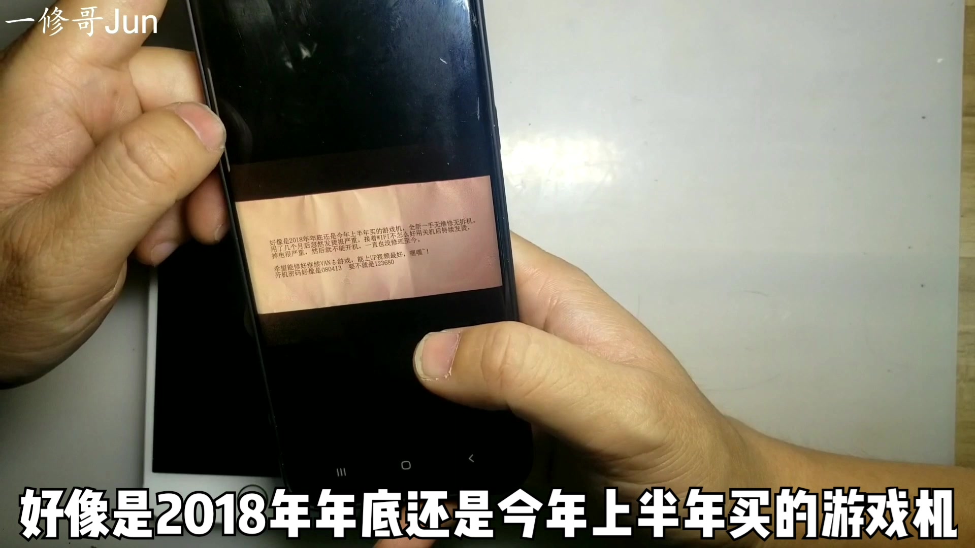 ...了,丢在家里几个月了,一修哥检测发现WiFi模块坏了,更换后活力四射!