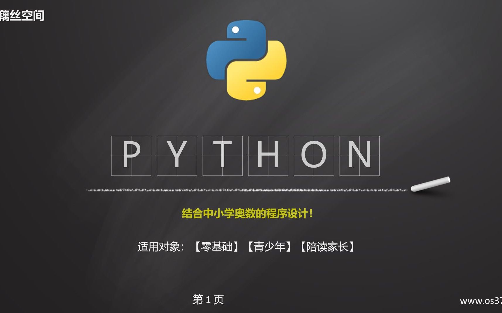 Python 入门和提高习题集(未完待续)