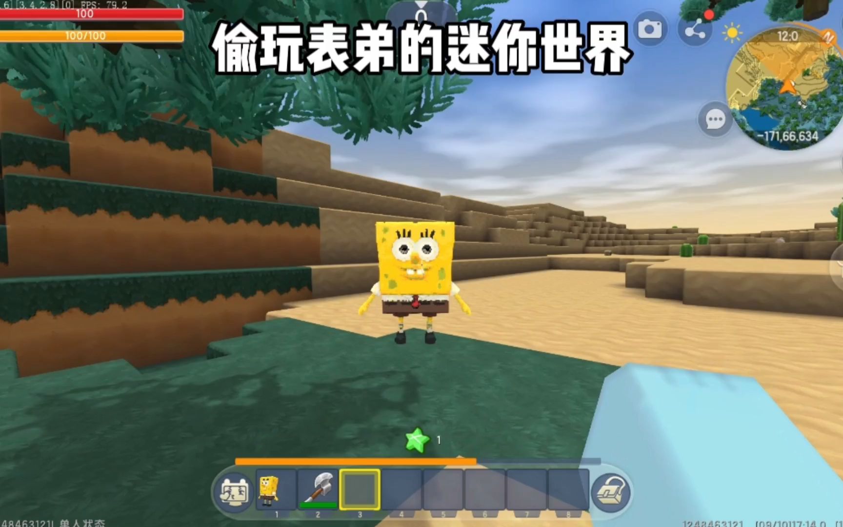 迷你世界:偷玩表弟的迷你世界_哔哩哔哩bilibili_迷你世界