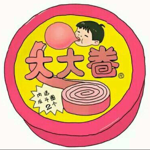 大大卷Y 