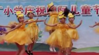 户县电厂小学六一演出《母鸡叫咯咯》