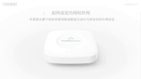 极域教室云_04 如何设定内网和外网