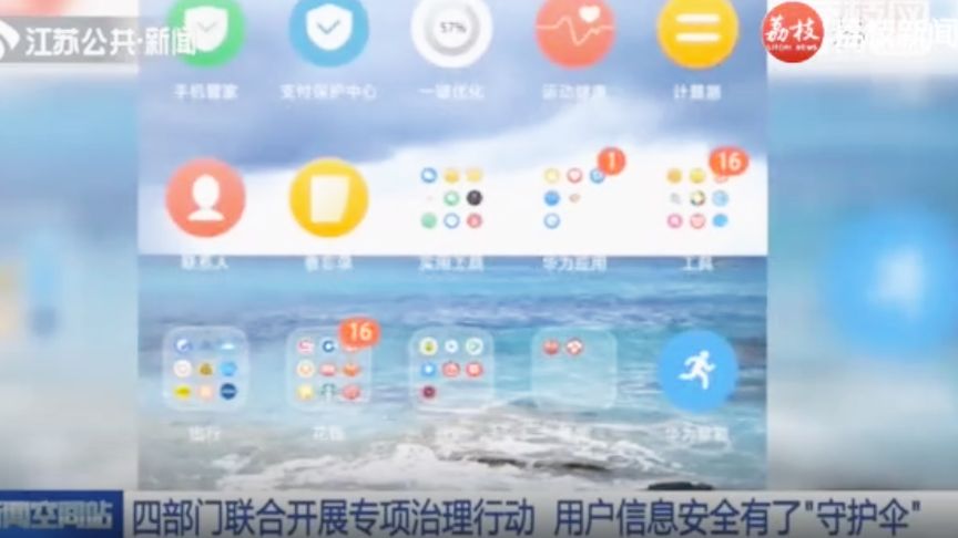 信息安全有保障啦!四部门联合开展专项治理行动,共守信息安全!