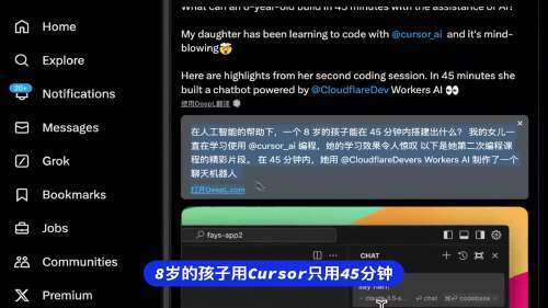 世界最强Cursor,每人都可以开发App时代终于到了