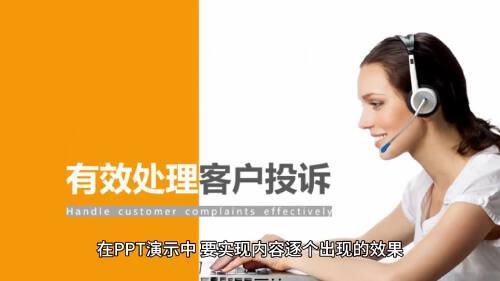 ppt如何让内容一个一个出现