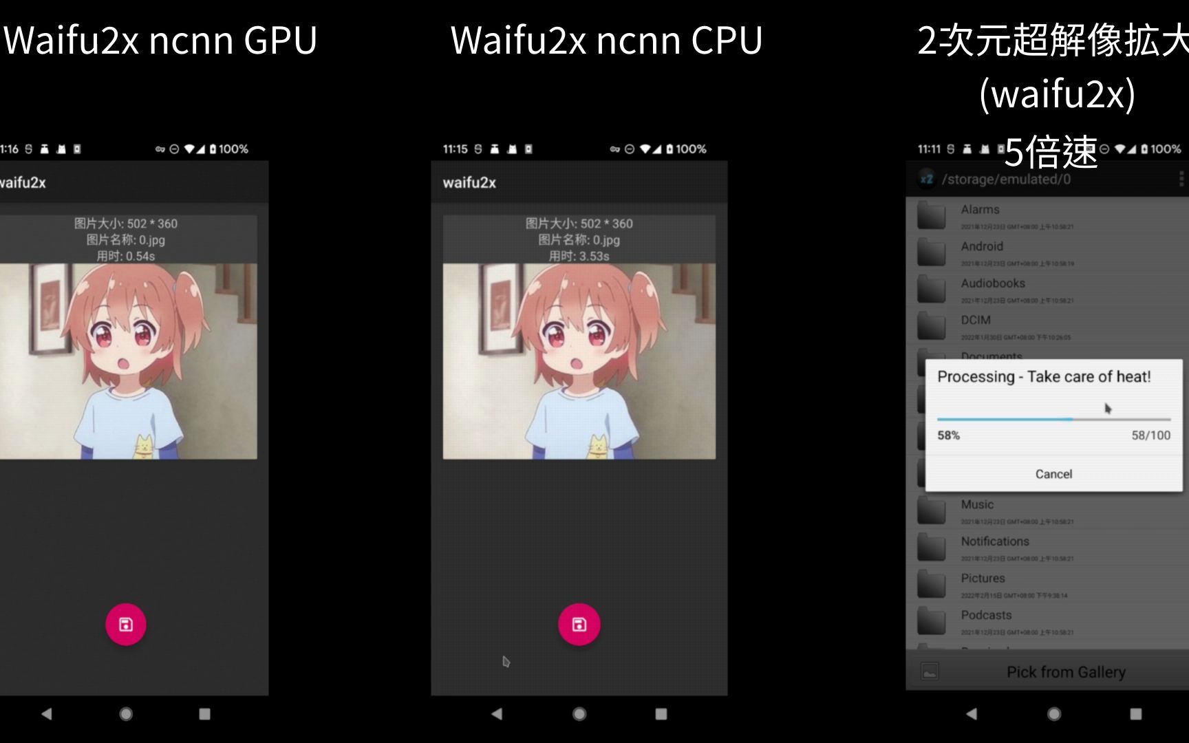 新的安卓图片放大软件:waifu2x ncnn 对比老的 Waifu2x 软件