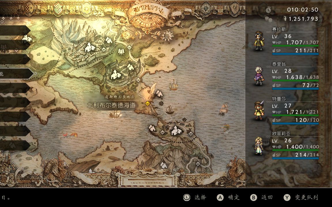 NS《八方旅人》刷金BUG,让你成为最有钱的男人