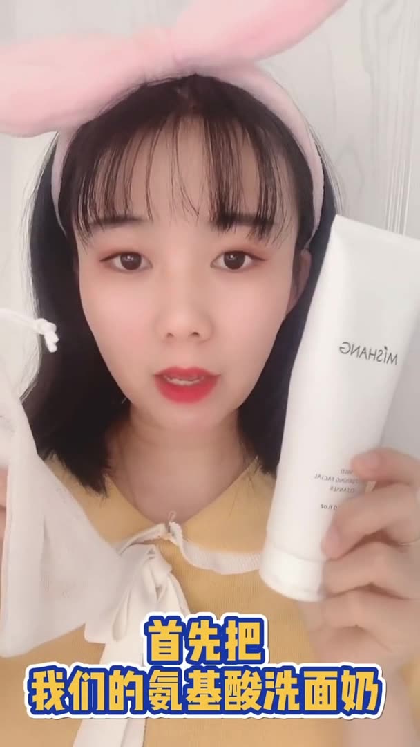 变瘦变美变好看 教你们洗面奶正确用法哦!