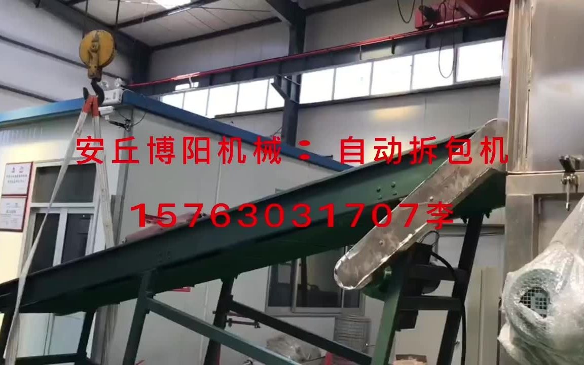 中药材自动拆袋机 无尘自动破包站供应