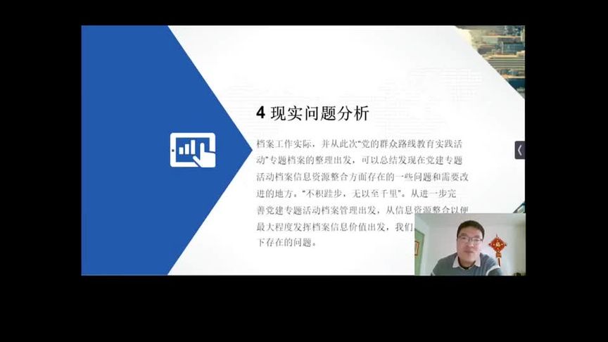 专题档案信息资源整合开发利用探析——以新时期建档专题档案为例