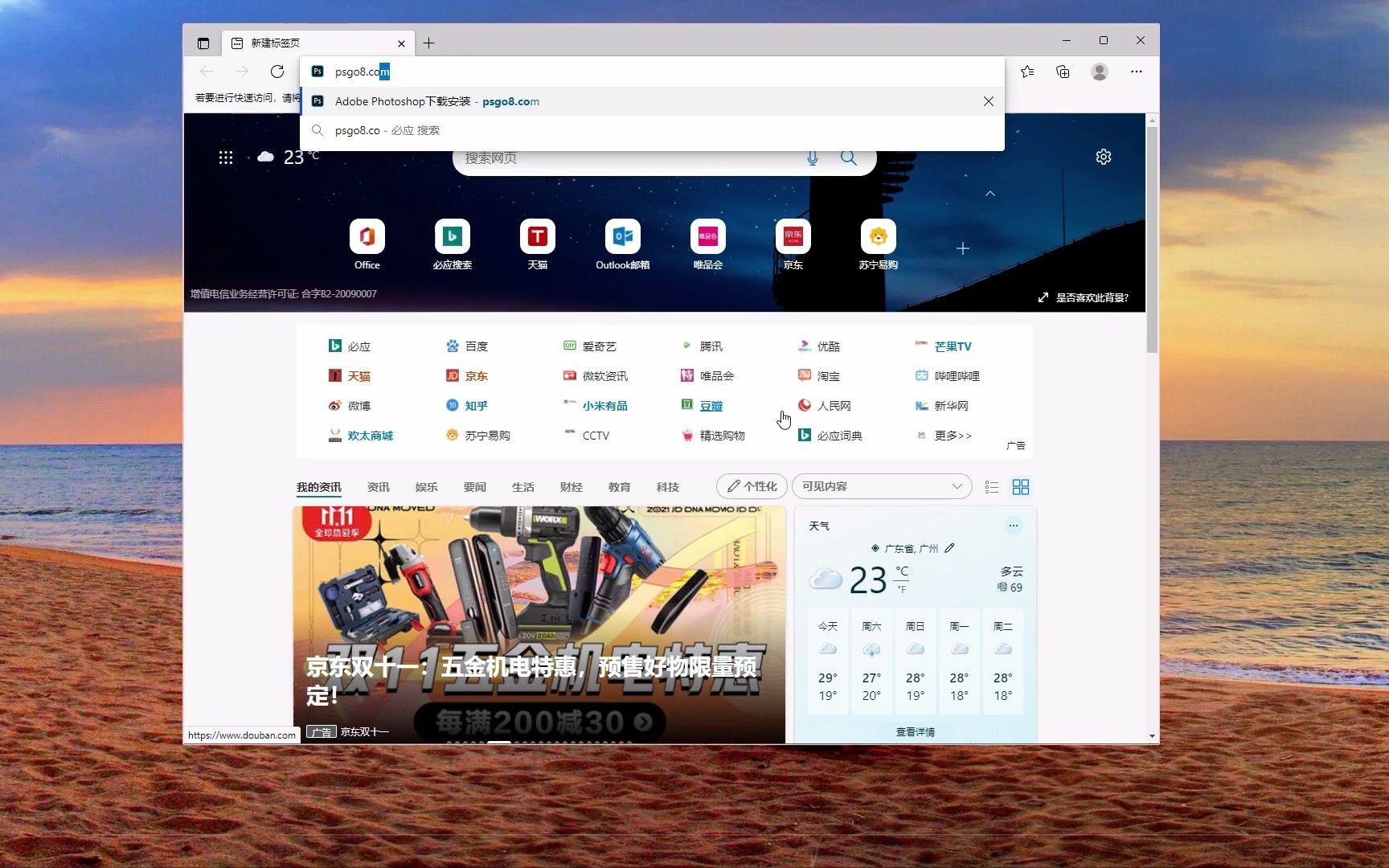 Adobe_PS2022软件下载安装教学,分享PS教程,全版本PS下载,新手一...