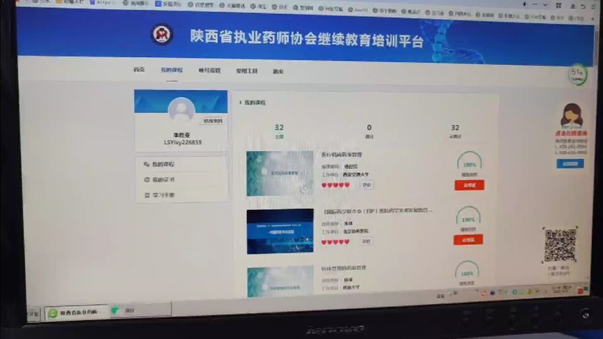 晕!看了十几天执业药师继续教育课程,看完了同事说可直拉过去!