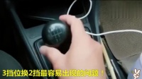 2档换3档技巧,视频手把手教你,不会都难