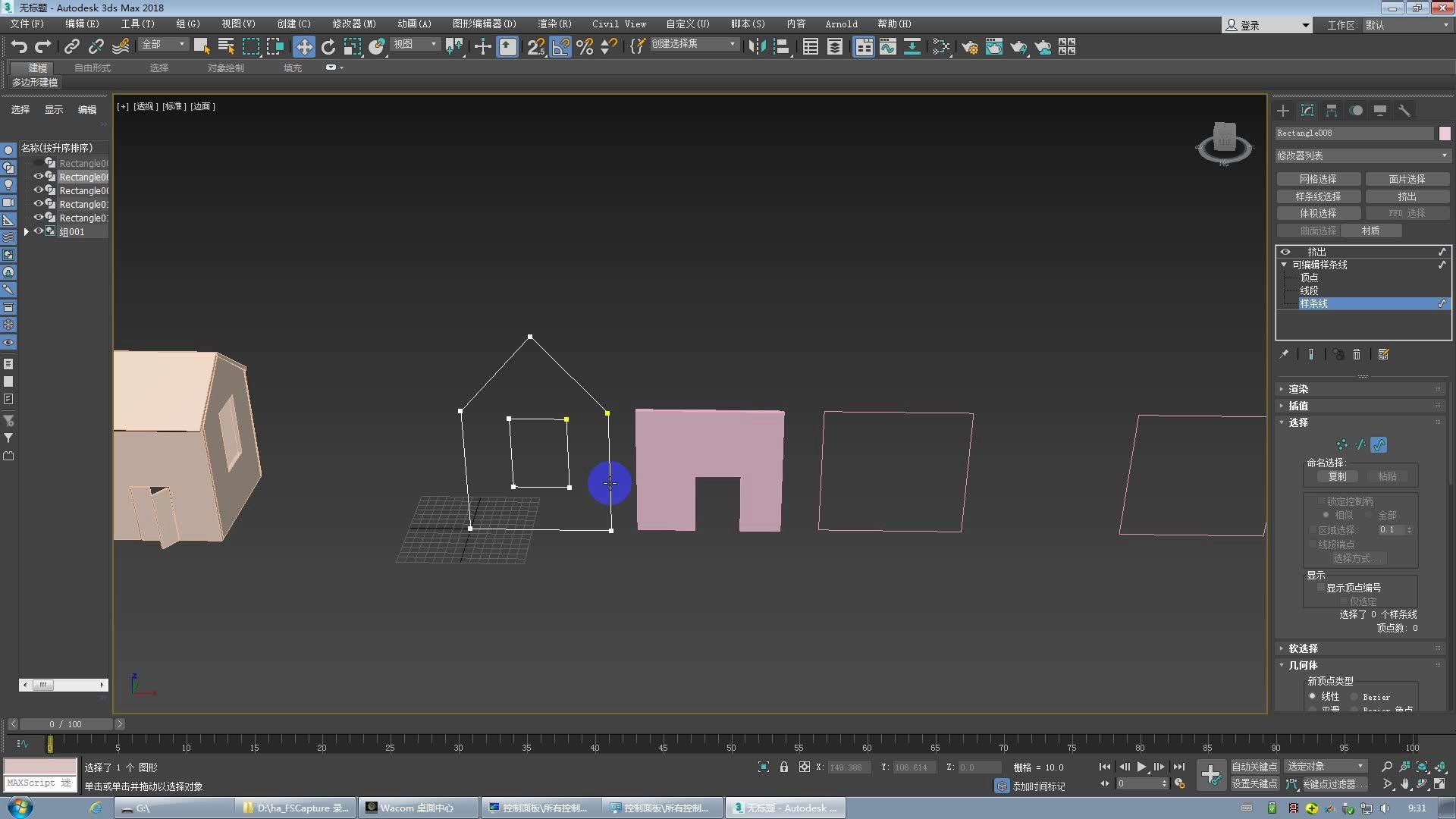 巧用3dmax修剪工具制作房门