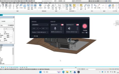 Revit——剖面框的使用