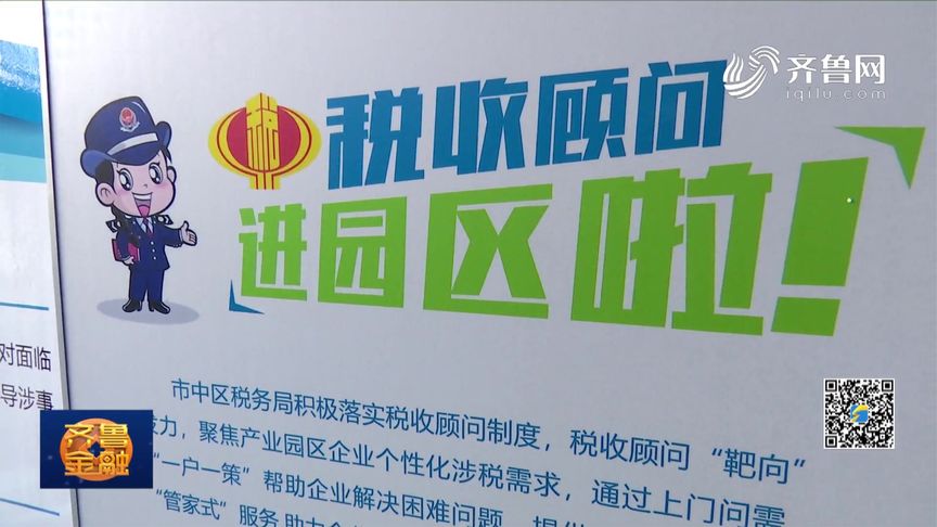 山东税务系统创新举措,提升办税服务水平,持续推进营商环境优化