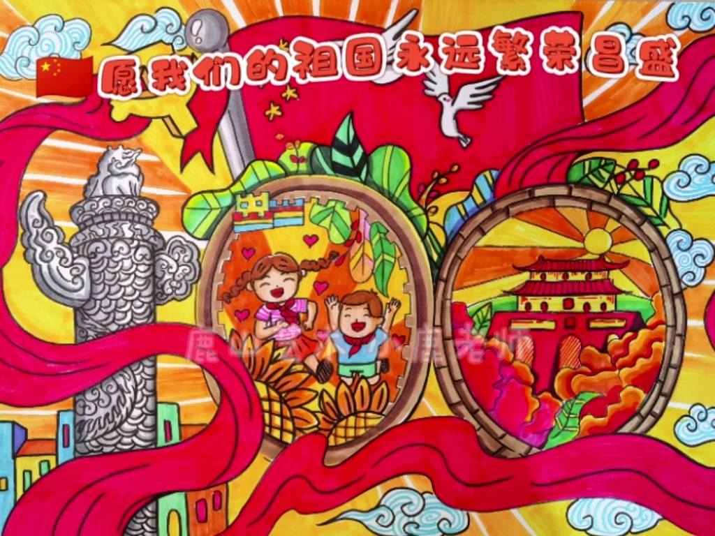 我爱祖国儿童画手绘马克笔100周年