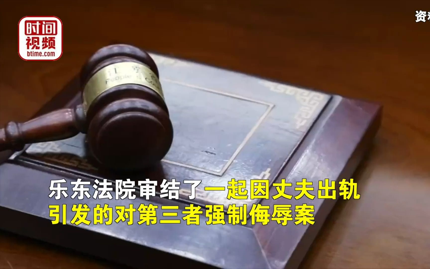 女子殴打小三拍下裸照视频发其工作群 法院:犯强制侮辱罪判二缓三