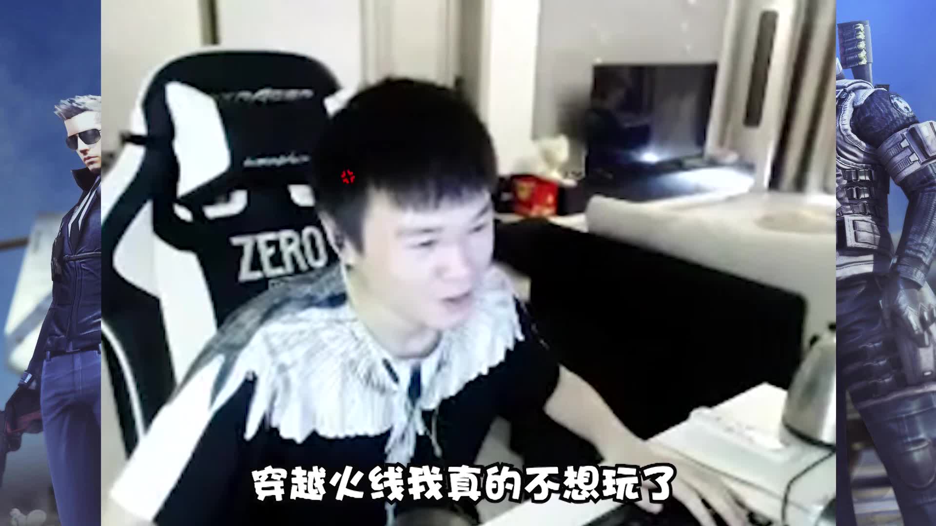 【飞段】穿越火线:职业瞬狙被系统逼得要退游?飞段:这破游戏我不玩了!