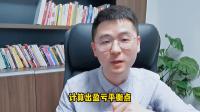 如何计算直通车盈亏情况?分享免费工具,帮你快速计算出满意出价