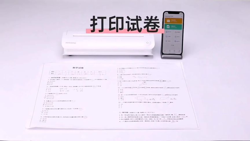 2022喵喵机 F1S 高清错题打印机,分辨率达到300dpi
