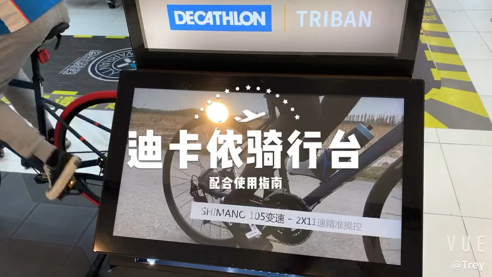 #迪卡侬##骑行台##公路自行车#
