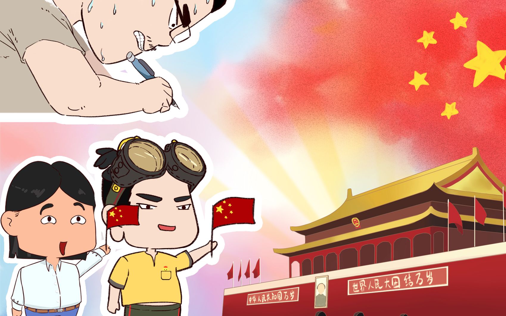 五星红旗诞生记【新中国成立70周年献礼】