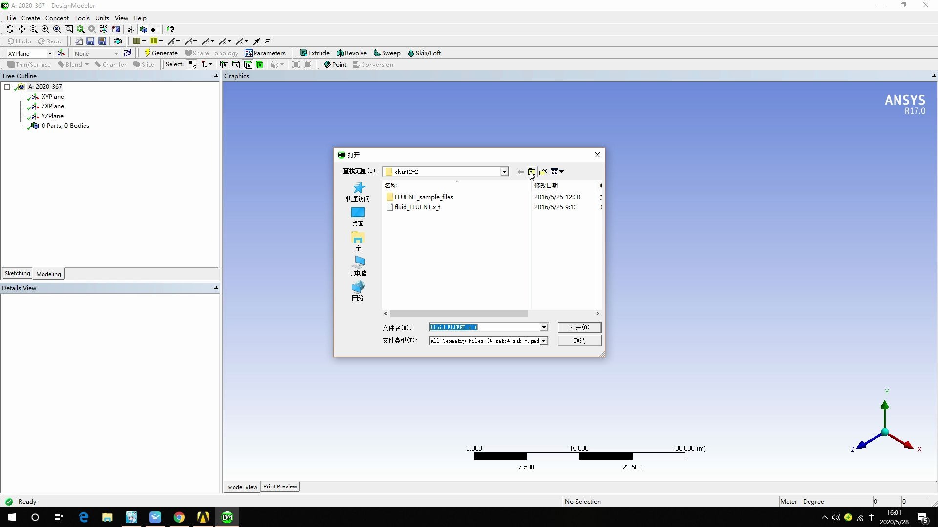 【ANSYS】[热力学仿真]Icepak流场分析