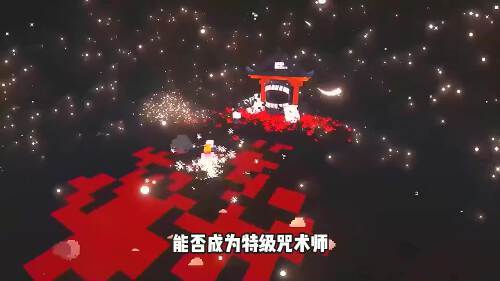 咒术回战生存第一期:晋升三级咒术师!