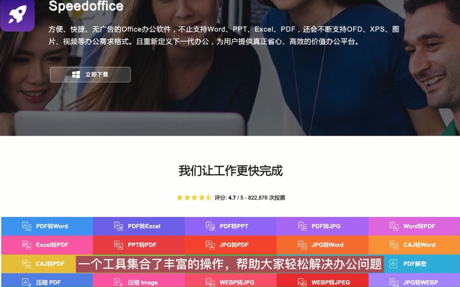 XPS文件怎么转换成Word?