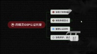 医疗器械gsp软件_药精灵GSP软件托管系统操作流程