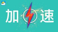 手机中毒?教你一招,一键清理加速!