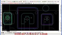 一个完整的模具设计教程
