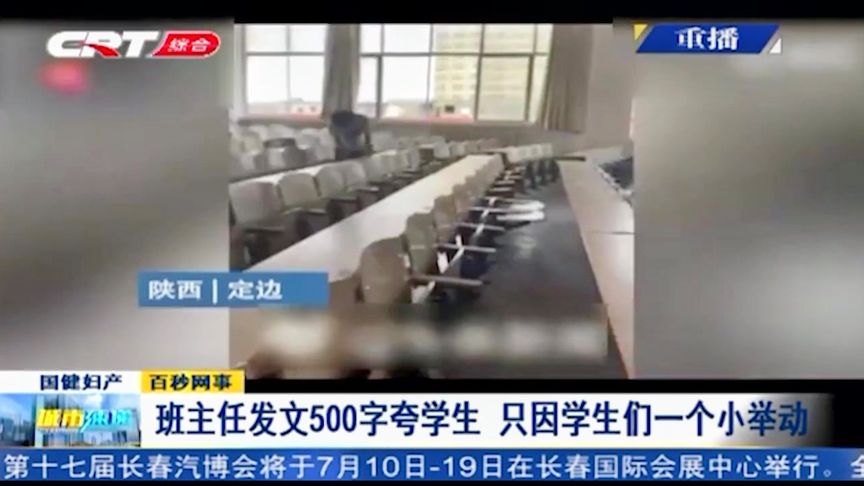 陕西:班主任当场发文500字表扬学生,只因学生们的这个小举动