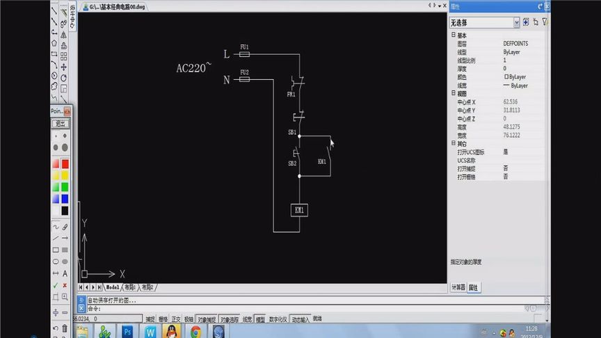 07-_电工基础之简单的电路设计-1 20201021
