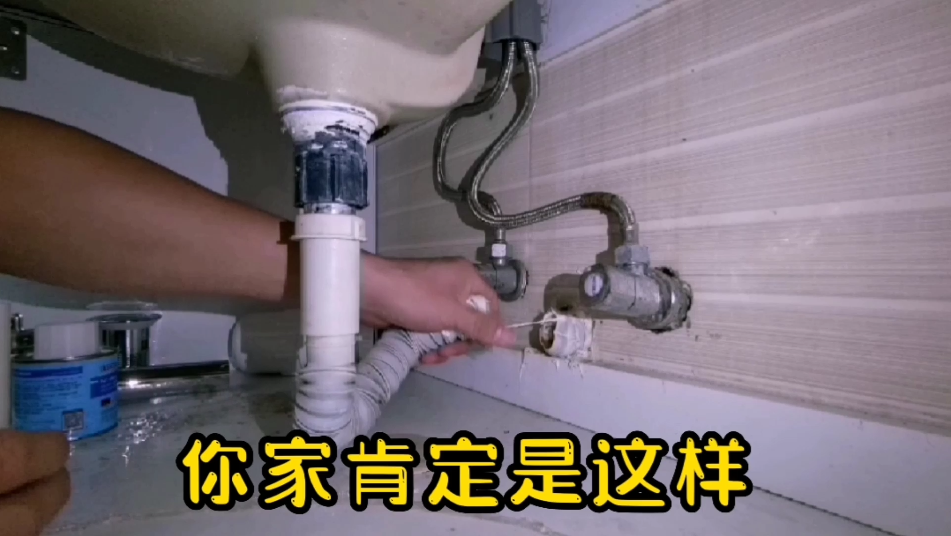 改洗脸盆排水。