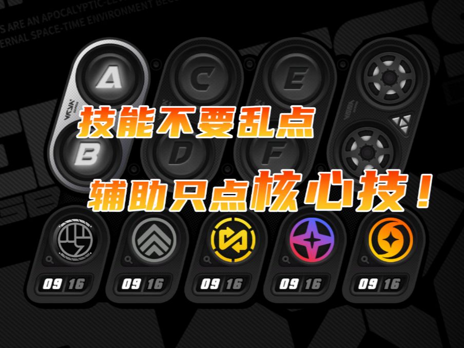 绝区零避坑指南——代理人技能怎么点_哔哩哔哩bilibili_技巧