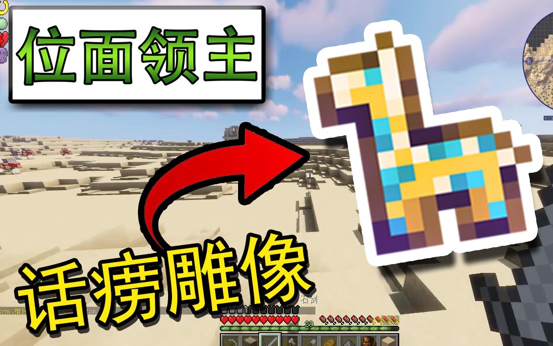 【帕西】我的世界 位面领主模组生存 13 重返阿图姆 沙漠大逃亡