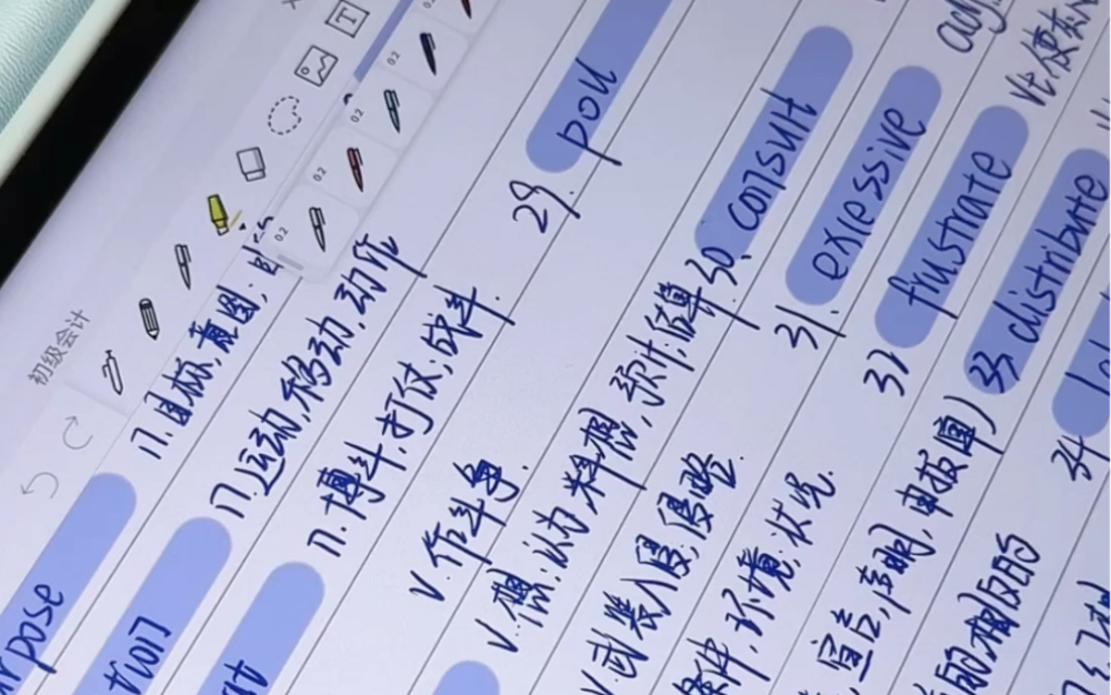 华为平板无纸化学习～英语单词模板制作