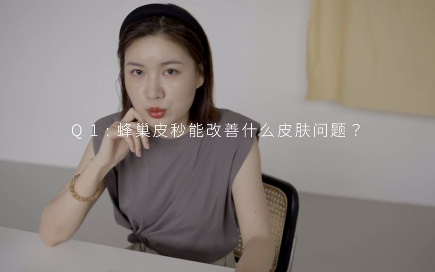Ai Beauty 皮秒初体验 | 医美值不值得投入?说说皮秒给我皮肤带来的变化!