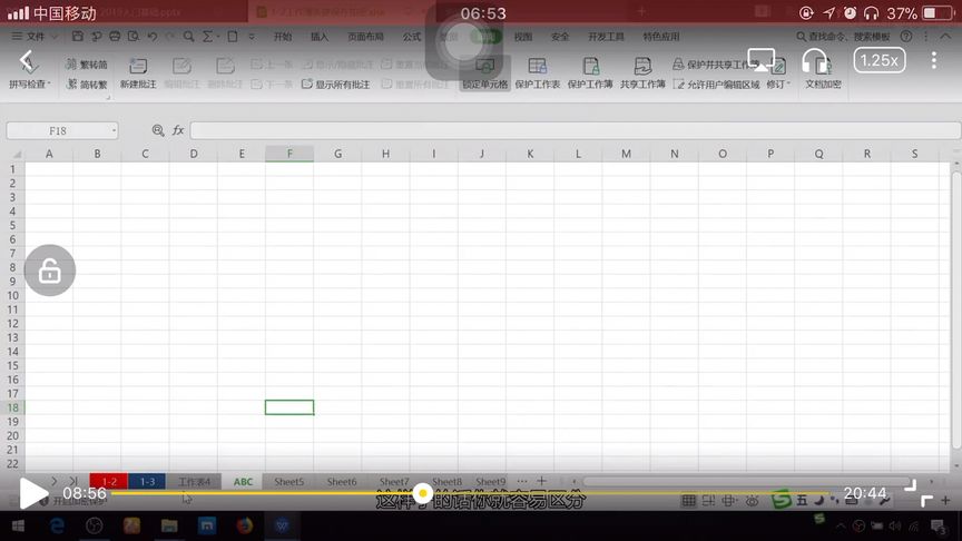 WPS视频教学工作簿新建保存加密