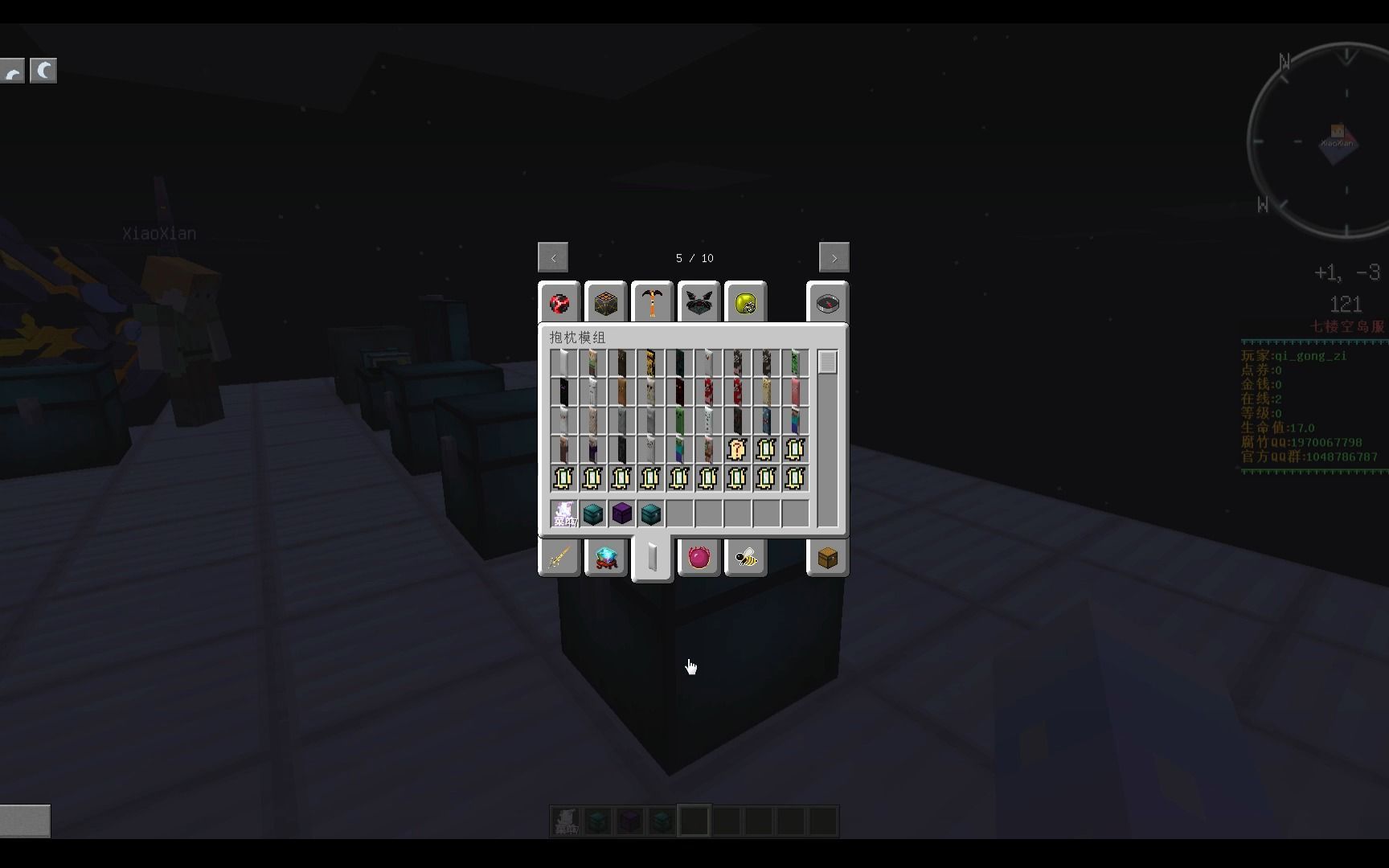 1.7.10科技mod空岛 送加速 等价 无中 等等 模组