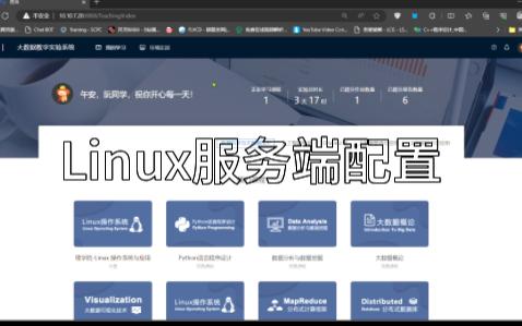 Linux环境网络管理——Linux服务端配置