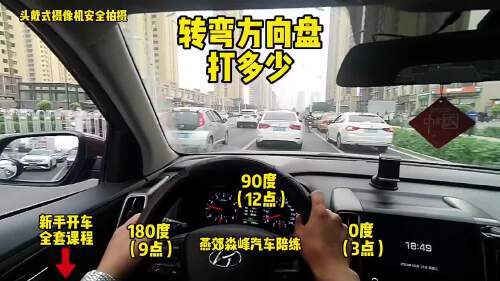 打方向盘的姿势动作