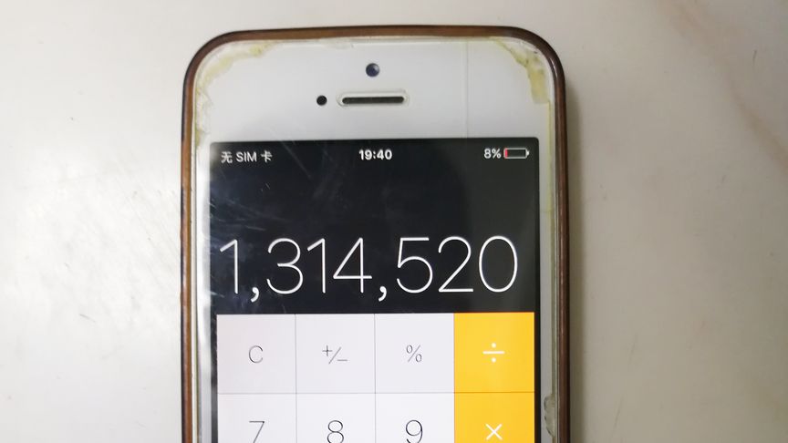 计算器表白,随机输入数字计算结果却是1314520,学会后可以试试